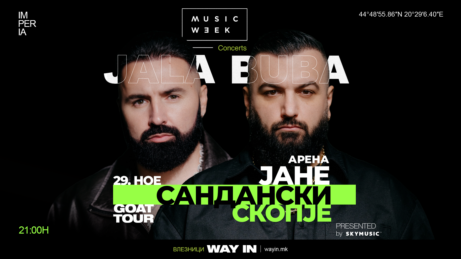 Музички и визуелен спектакл на регионалните хип-хоп титани Jala Brat и ...